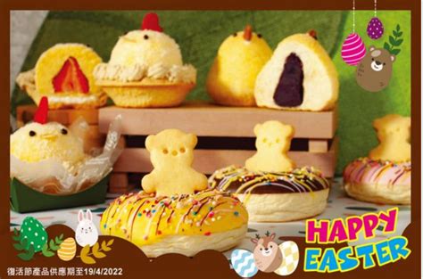 復活節2022 期間限定 必食推介 Kongsolo 著數網 香港最新最hit著數jetso每日更新