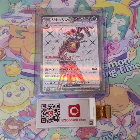 Ex Ex Sr Sv M Pok Mon Pokemon Ptcg