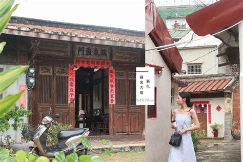 台南新化老街一日遊｜11個新化景點，漫遊日據時代老街，大目降日式鳥居，品嚐老街咖啡，必逛伴手禮 姊妹旅行 Sister Travel