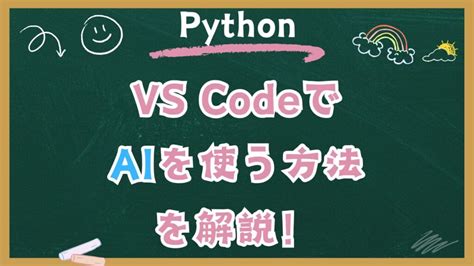 【python入門8】for文とwhile文の違いと使い方をやさしく解説｜初心者でもすぐに理解できる繰り返し処理の基本 Python