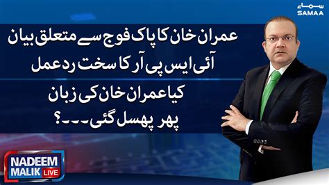 Nadeem Malik Live Samaa Tv 5 Sep 2022 Nadeem Malik Live Samaa