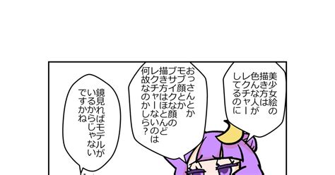 東方 モデル たかみやのマンガ 漫画 パチュリー・ノーレッジ 小悪魔東方project Pixiv