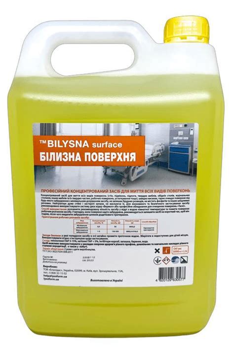 Bilysna Surface інструкція ціна від 260 грн в аптеках Tabletki Ua