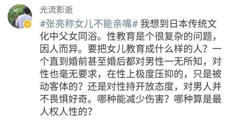 張亮稱女兒不能親嘴小貝當眾親小七異性親子的親密界限在哪兒 每日頭條