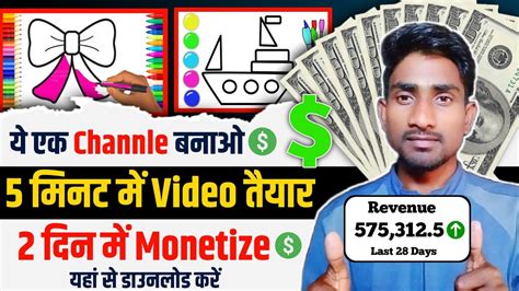 य 1 Channle बनओ 5 मनट म Video तयर 2 दन म Monetize Copy