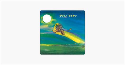 ‎ポプラ～「0歳から99歳までの童謡」～ 楠トシエの曲 Apple Music