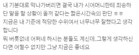 시모 면전에 할말 다 한 게장 며느리 미래의 기술과 혁신 전문가