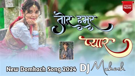 Tor Hamar Pyar Ke New Domkach Song Dj Remix Song Dj Mukesh St Dewbar