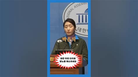 한동훈 위원장의 인재 영입 전략 극우 여성 혐오 세대 갈라치기 Youtube