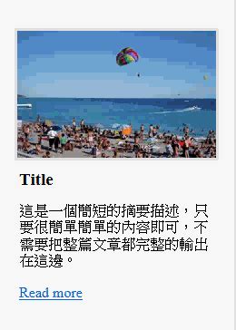 jQ 影像左右移動突顯效果 男丁格爾 s 脫殼玩