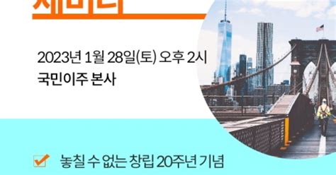 미국투자이민 서비스 늘린다국민이주 28일 설명회