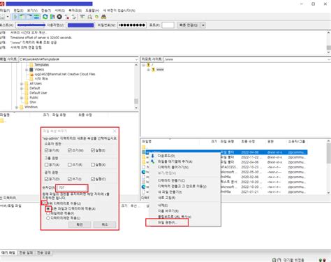 워드프레스 Ftp 사용하기 매뉴얼매뉴얼