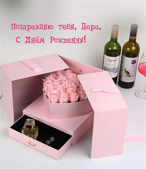 Поздравляю тебя, Лера, С Днём Рождения!