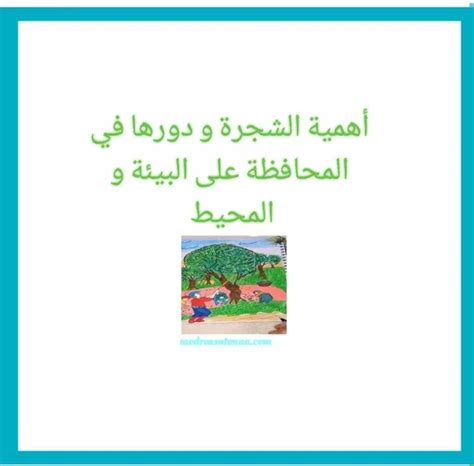 جداول المسافات الكتل السعات و المساحة مدرستنا
