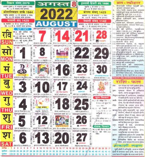 Calendar 2023 Ramnarayan Get Calendar 2023 Update