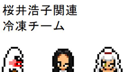 ドット絵 ウルトラ怪獣擬人化計画の怪獣娘のドット（冷凍チーム再編成） グレムリンのイラスト Pixiv