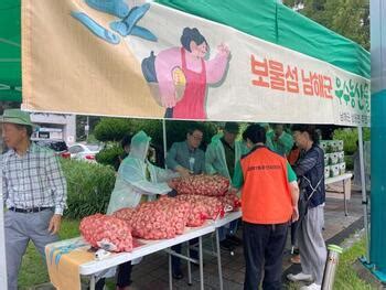 남해군 삼동면장유1동 주민자치회 도농상생 직거래 장터 운영 특종 보도를 지향하는 신문 시사 코리아 뉴스