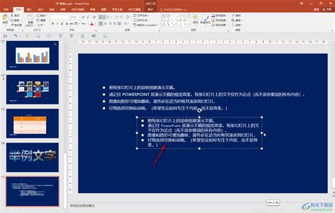 Ppt复制文字变成图片了怎么办 Ppt解决文字粘贴为图片的方法教程 极光下载站