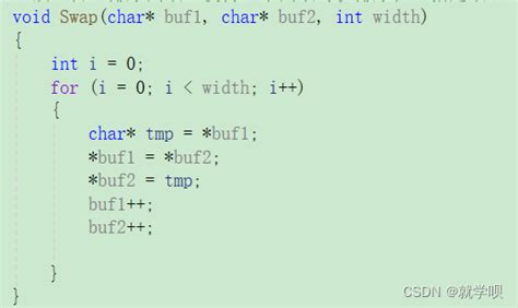 C语言进阶冒泡排序函数初步实现建立函数实现冒泡排序算法 Csdn博客 C语言进阶冒泡排序函数初步实现建立函数实现冒泡排序算法 Csdn博客