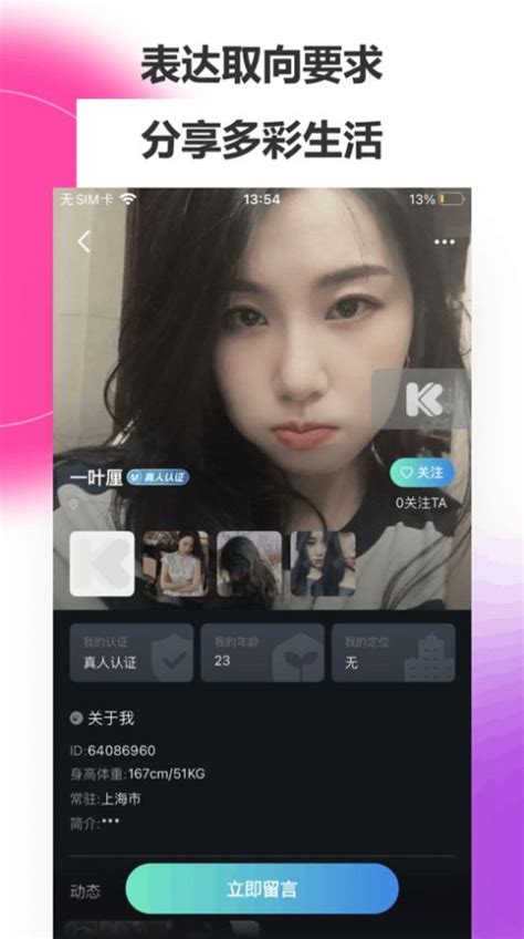 帅兔社区app手机版下载帅兔社区最新版 V100 安族软件网 安族游戏网