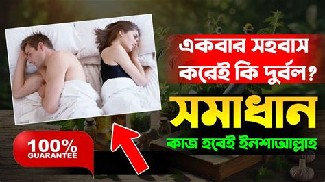 রাতে কয়েকবার Sex করার গোপন টিপস Muslimtv2736 Youtube