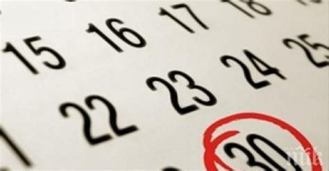 Какво издава за теб денят в който си се родил Интересно и вярно Информационна агенция ПИК