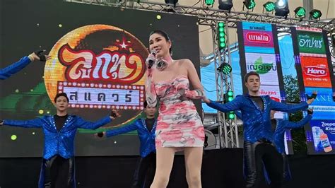 น้ำตาสีม่วง หญิงจี้ ดาวจรัสฟ้า ฉลอง1ทศวรรษ90ลูกทุ่งรักไทยลานกิจกรรมวิคตอนี่พอยท์เกาะพญาไท Youtube