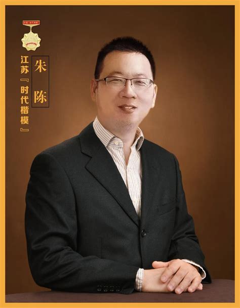 时代楷模 朱陈：恪尽职守显忠诚江南时报