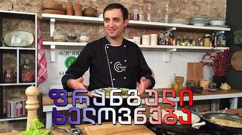გურმანია ფრანგული ხელოვნება Patè Dartagnan Crème Caramel Youtube