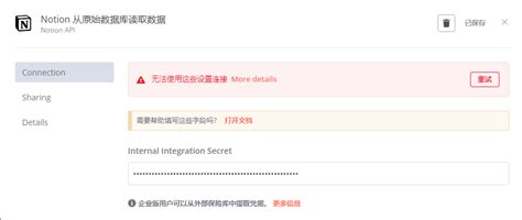 Failed To Add Notion Api Questions N8n Community