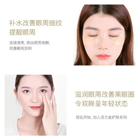 形象美黄金嫩滑润泽眼膜补水保湿眼膜贴学生专用女虎窝淘
