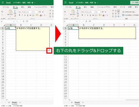 Excelでセルにメモを挿入する方法 クラサポ