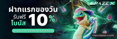 รายการโปรโมชั่น Spaze X เว็บที่ให้บริการคาสิโนออนไลน์เต็มรูปแบบ ทั้งส