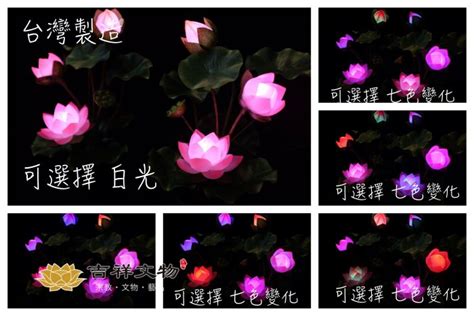 台灣製造 手工 緞面LED 蓮花燈 一對 袖珍型 保固半年小夜燈 袖珍蓮花燈 環保燈 新竹 Yahoo拍賣