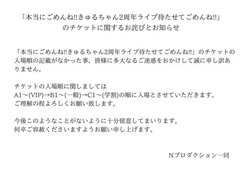 きゅるりんってしてみて On Twitter お知らせ