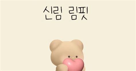 체형분석운동 Before After 이우림 숨고 숨은고수