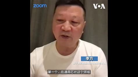 中国芯片之痛何时解？观察人士 至少20年才追赶得上美国 Youtube
