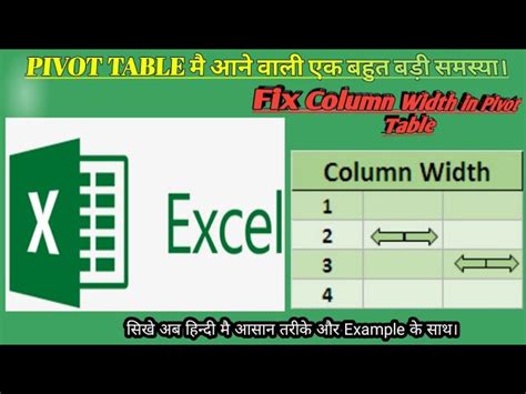 How To Fix Column Width In Pivot Table How To Fix Column Width In Pivot Table