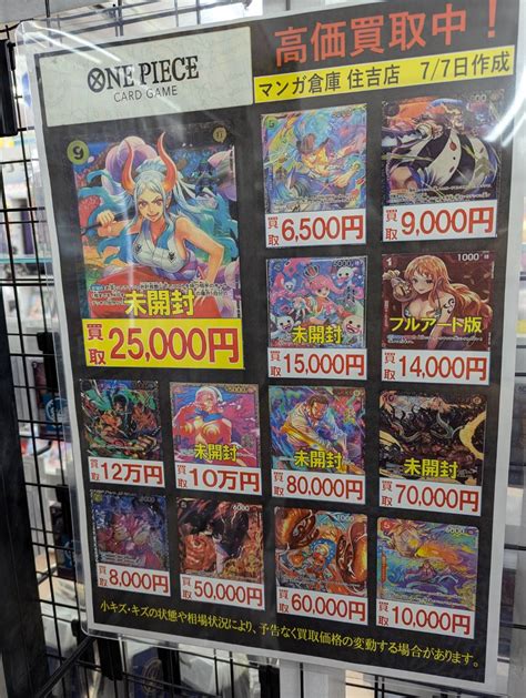 【住吉買取店】ワンピースカード大会プロモ買取募集中です マンガ倉庫 宮崎グループ│宮崎市、都城市、日南市でリサイクルショップやゲーム