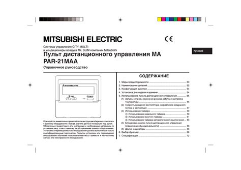 Кондиционеры mitsubishi (мицубиси): инструкции к пульту и обзоры