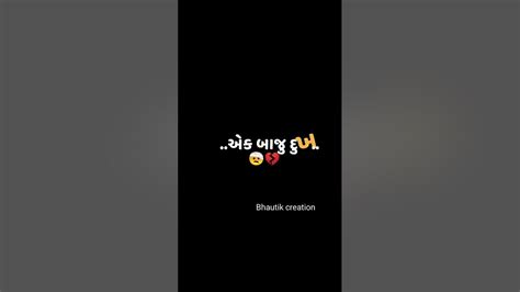 તારા તોલે કોઈ ના આવે Tara Tole Koyi 2024 New Gujarati Song Blek