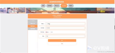 springboot java php node python应急物资采购系统【计算机毕设】 csdn博客