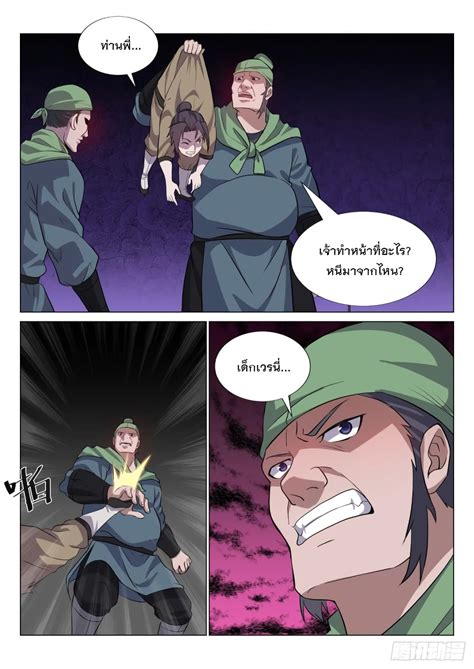อ่าน Otherworldly Evil Monarch ตอนที่ 48 48 Th แปลไทย Niceoppai