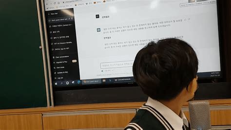학생들과 함께하는 무엇이든 물어보세요 음성인식 Chat Gpt 수업 Youtube