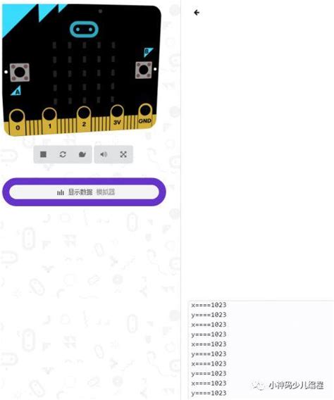 Microbit入门教程09——学习加速度计 少儿编程