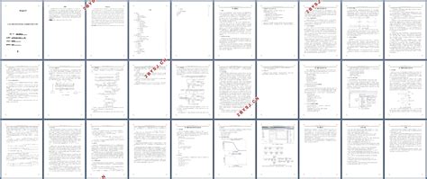 Cdma通信系统中的接入信道部分仿真与分析通信电子信息