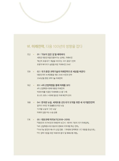 협동연구 총서 총괄요약본 연구성과 연구성과 Nrc 경제인문사회연구회 Nrc 공식 홈페이지 Nrc