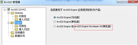 打包：独立运行的基于arcgis Engine的应用程序（上） 误会馋 博客园