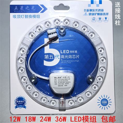 Led吸顶灯改造模组12w18w24w36瓦48w72w120w Led灯芯磁吸改装灯盘虎窝淘
