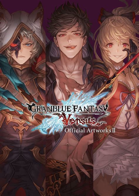 グランブルーファンタジー ヴァーサス 公式設定資料集 Ⅱ Granblue Fantasy Versus ティームストア